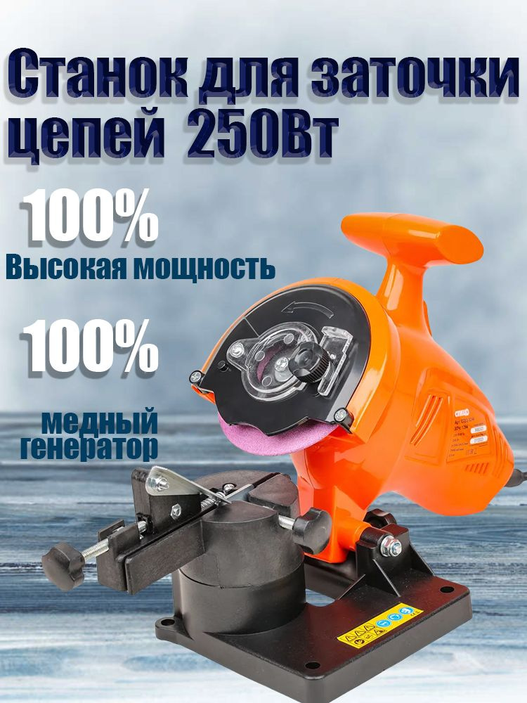 Станок для заточки цепей 250Вт, 7500 об/мин, электрический станок для заточки пильных цепей ...