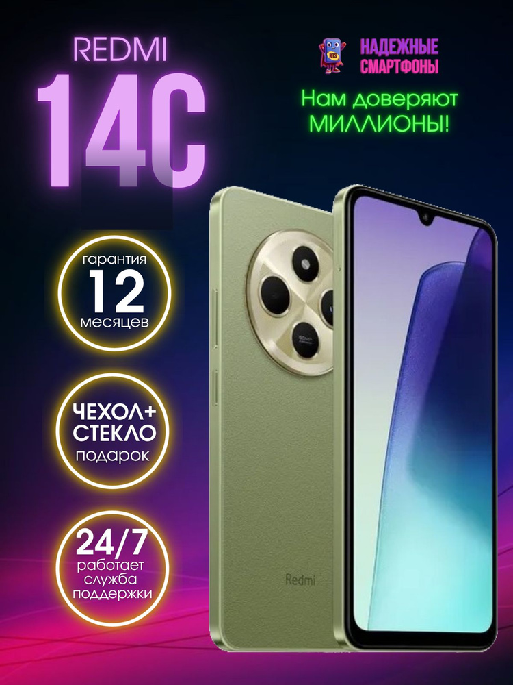 Xiaomi 14 смартфон купить на OZON по низкой цене