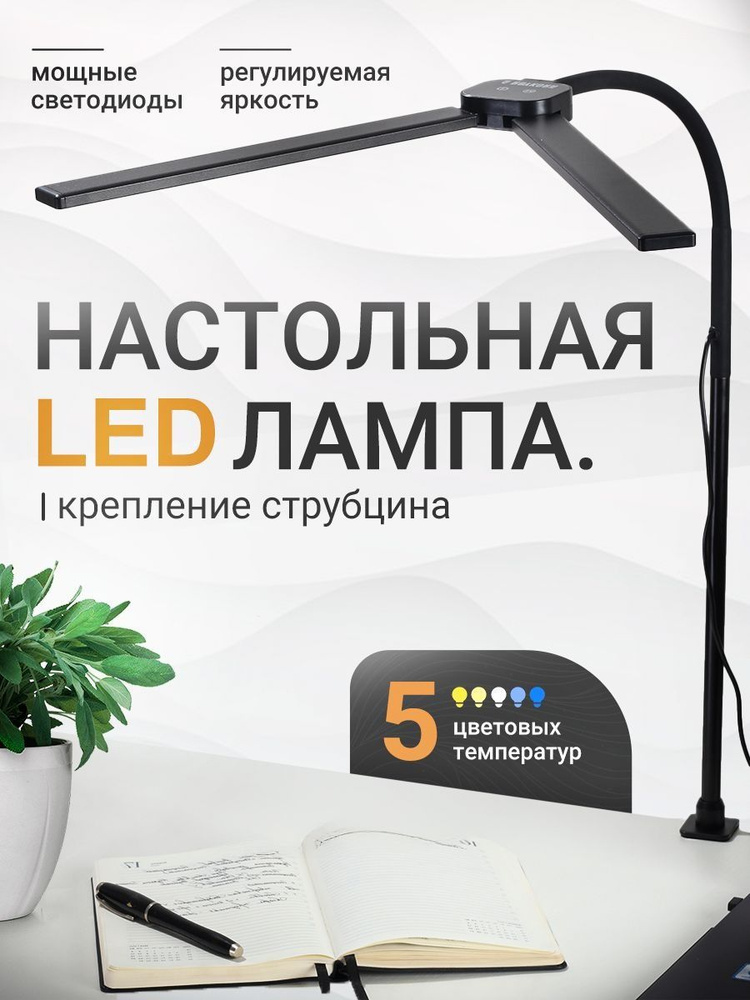 Настольный светильник купить на OZON по низкой цене (2437276485)