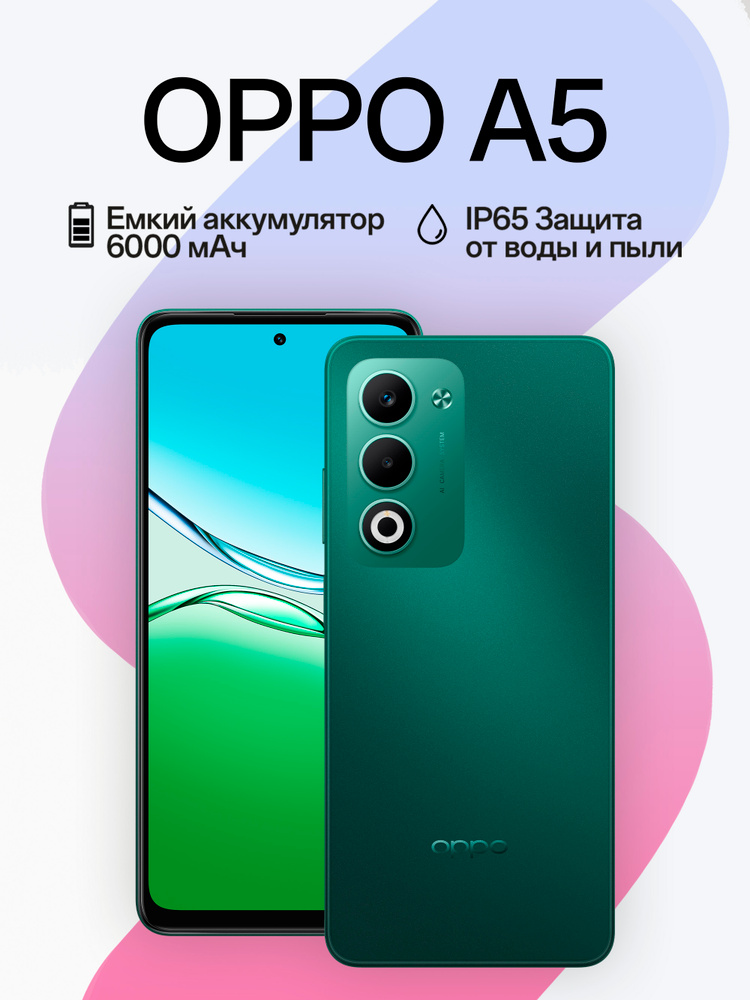 Смартфон OPPO OPPO A5 256 ГБ 8 ГБ Зеленый 6.7 CPH2727 купить c доставкой на OZON по низкой цене ...