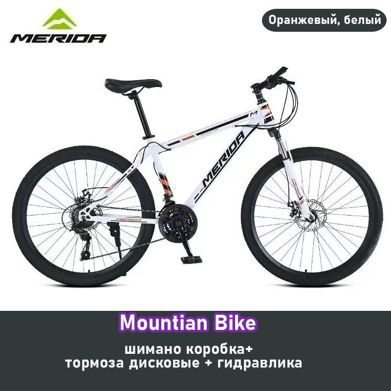 Merida Велосипед Горный, Городской, 27S-M27.5 Полностью масляный ...
