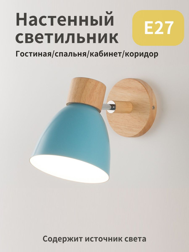 Бра, E27, 40 Вт купить на OZON по низкой цене (2452929003)