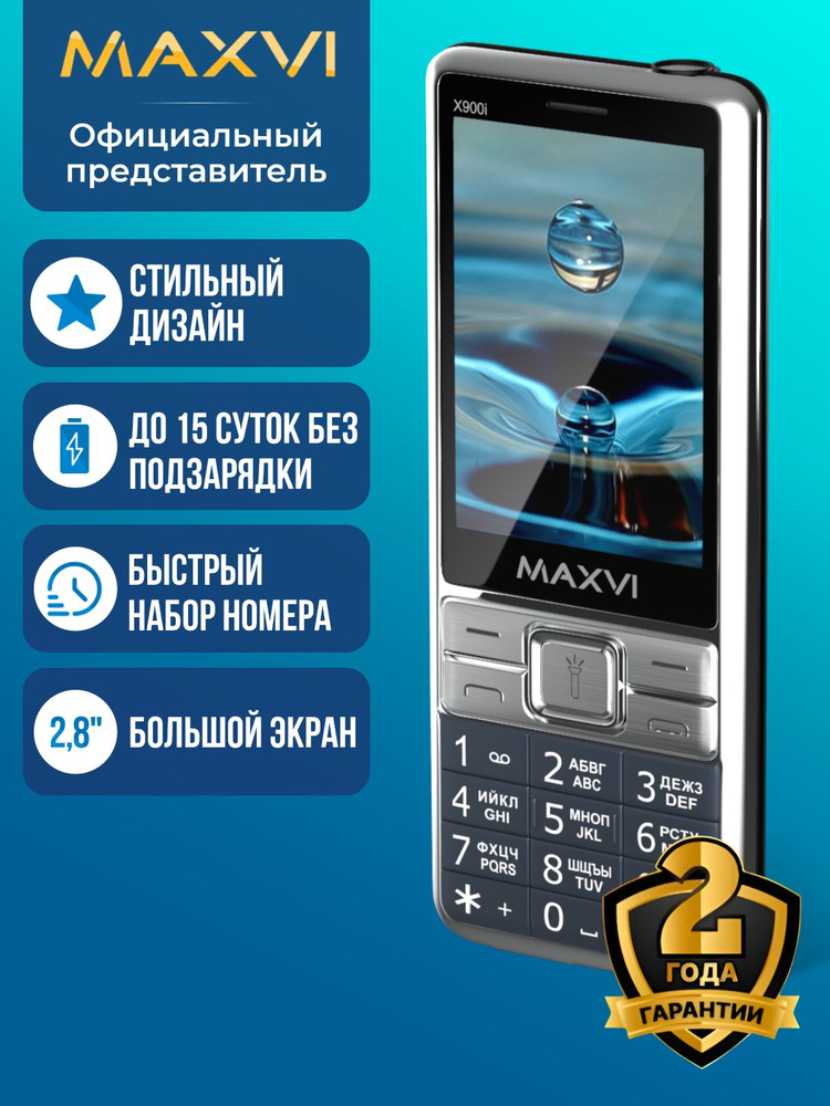 Мобильный телефон кнопочный Maxvi X900i Синий / Большой экран купить на OZON по низкой цене ...