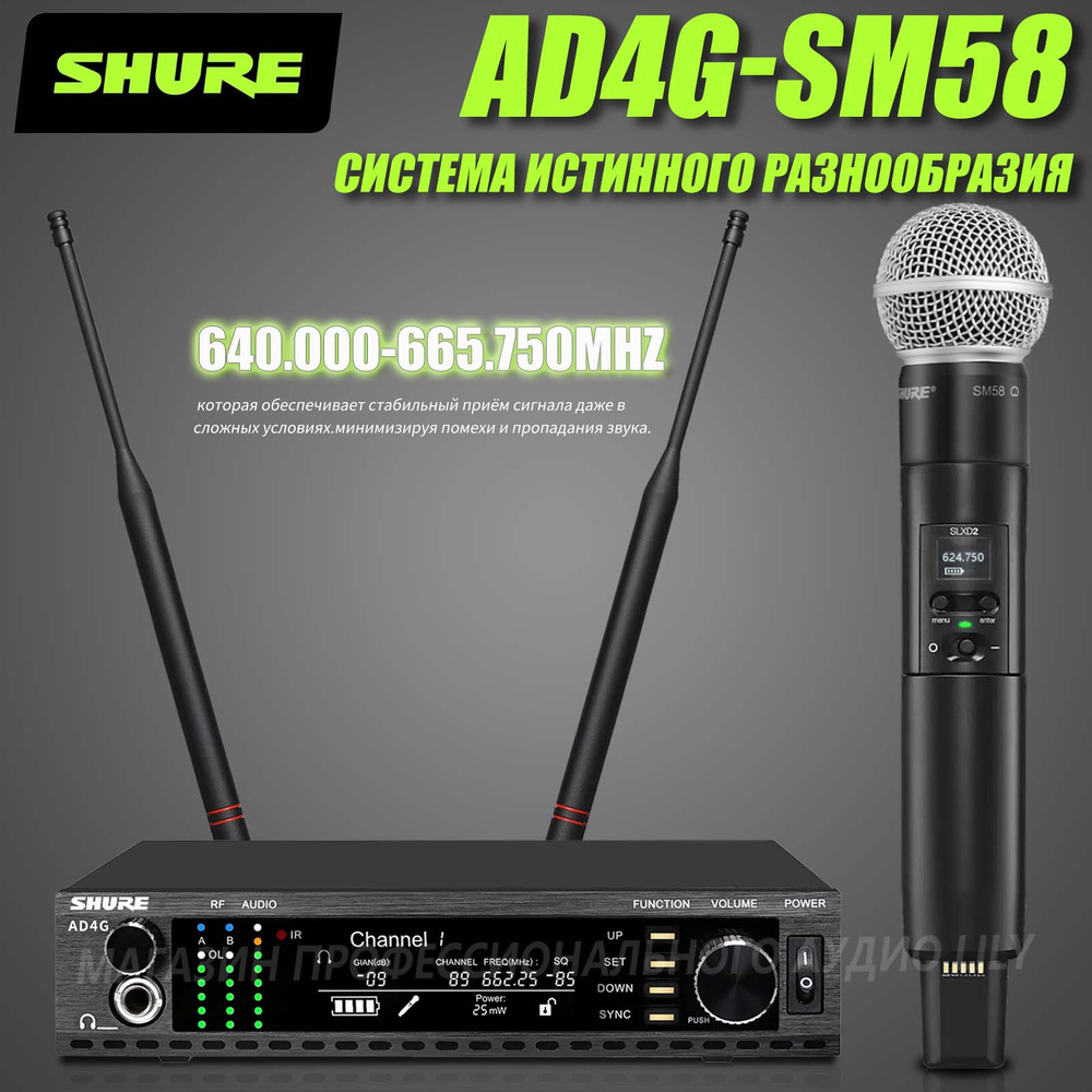 Shure Микрофон для живого вокала AD4G SM58 Динамический микрофон, черно ...