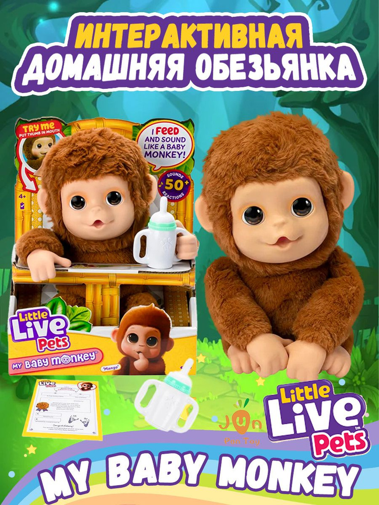 Little Live Pets My Baby Monkey Mango / Детская интерактивная игрушка ...