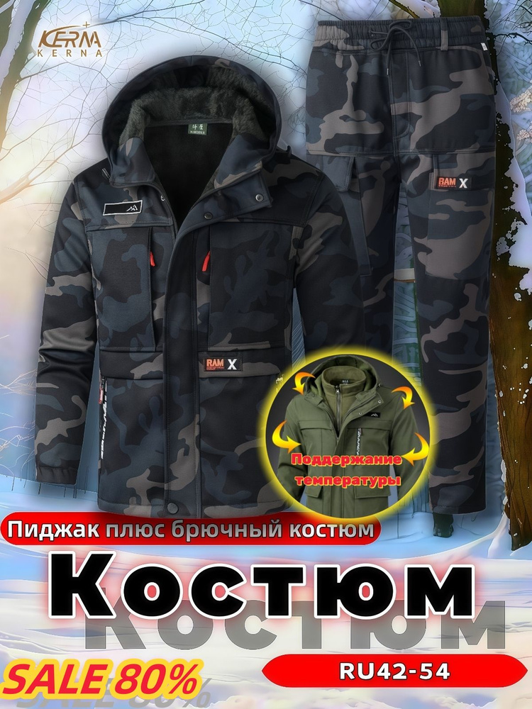 Костюм рабочий Мужской KERNA, размер 48 антрацитовый, рост 165-190 Полиэфирный шелк, Политекс ...