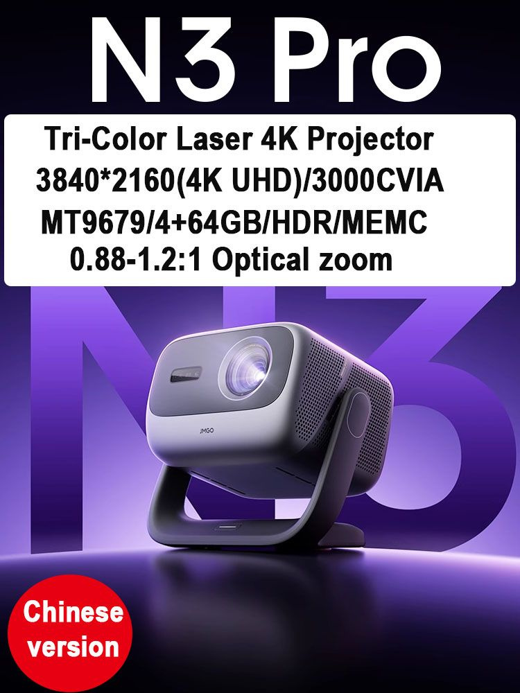 JMGO Проектор Тройной лазерный проектор JMGO N3 Pro 4K UHD с оптическим ...