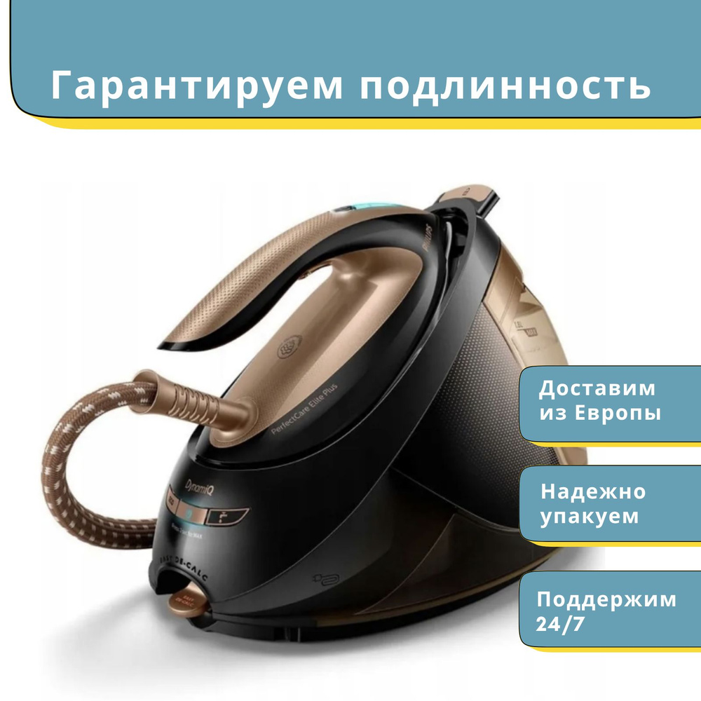 Philips Парогенератор Парогенератор Philips GC9682/80 Perfect Care ...