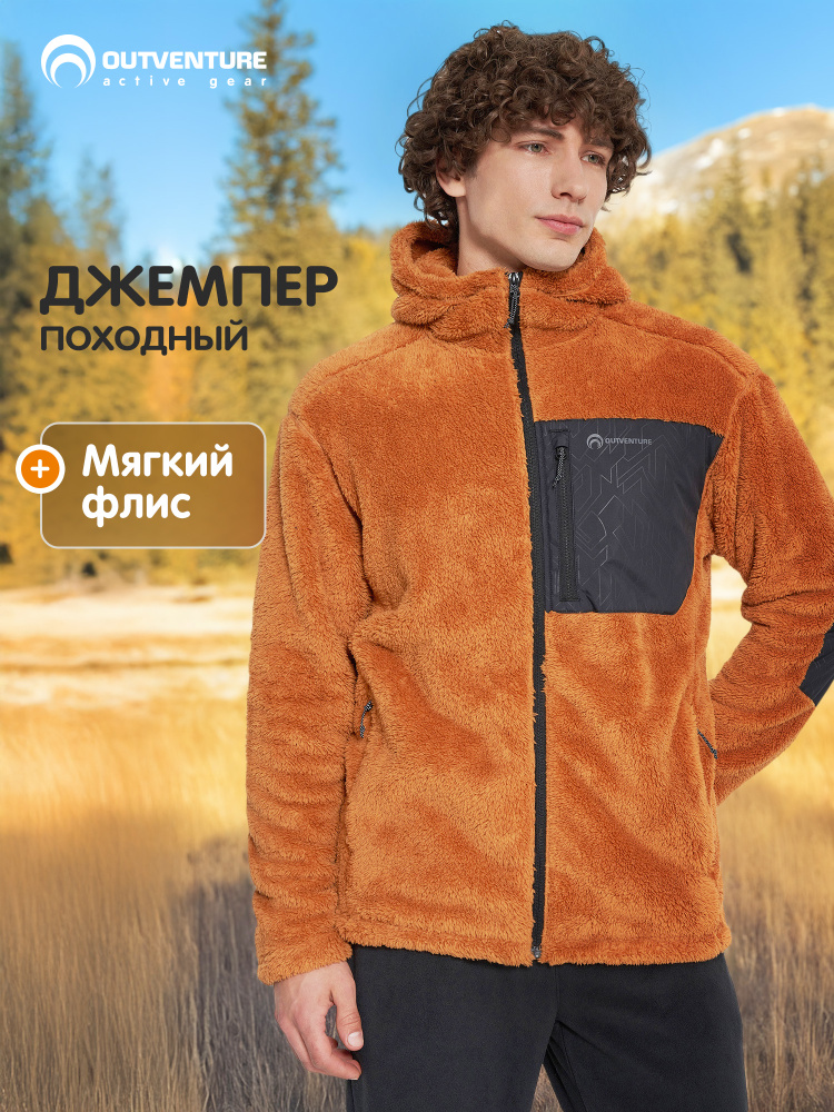 Джемпер Мужской Outventure оранжевый Флис, Полиэстер, размер 50 Молния ...