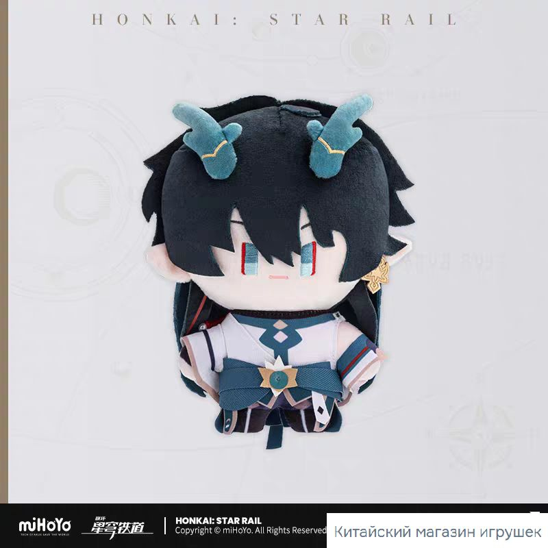 Honkai: Star Rail Chibi Doll Series Plush Toys Аниме фигурка 15cm купить на OZON по низкой цене ...