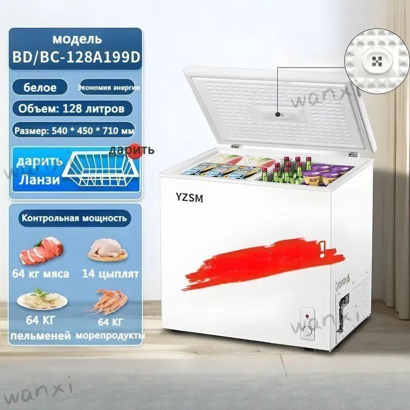 Морозильная камера BX_YZSM_128, серый металлик купить на OZON по низкой цене (2618926421)