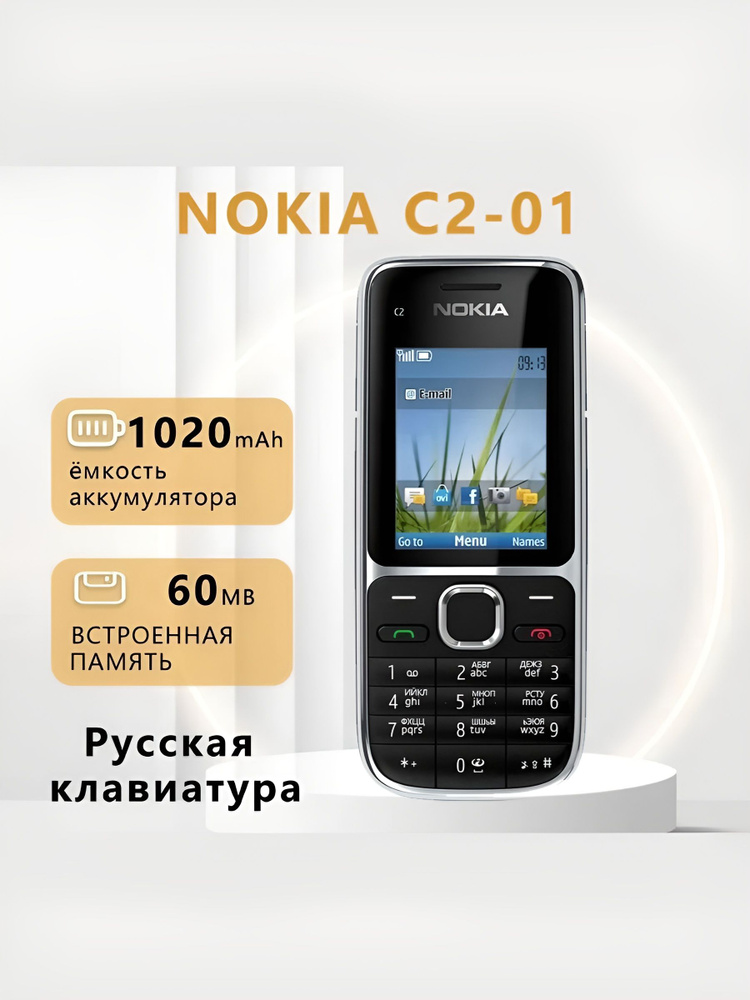 Мобильный кнопочный телефон Nokia C2-01, (Чёрный) купить на OZON по низкой цене (2652760877)