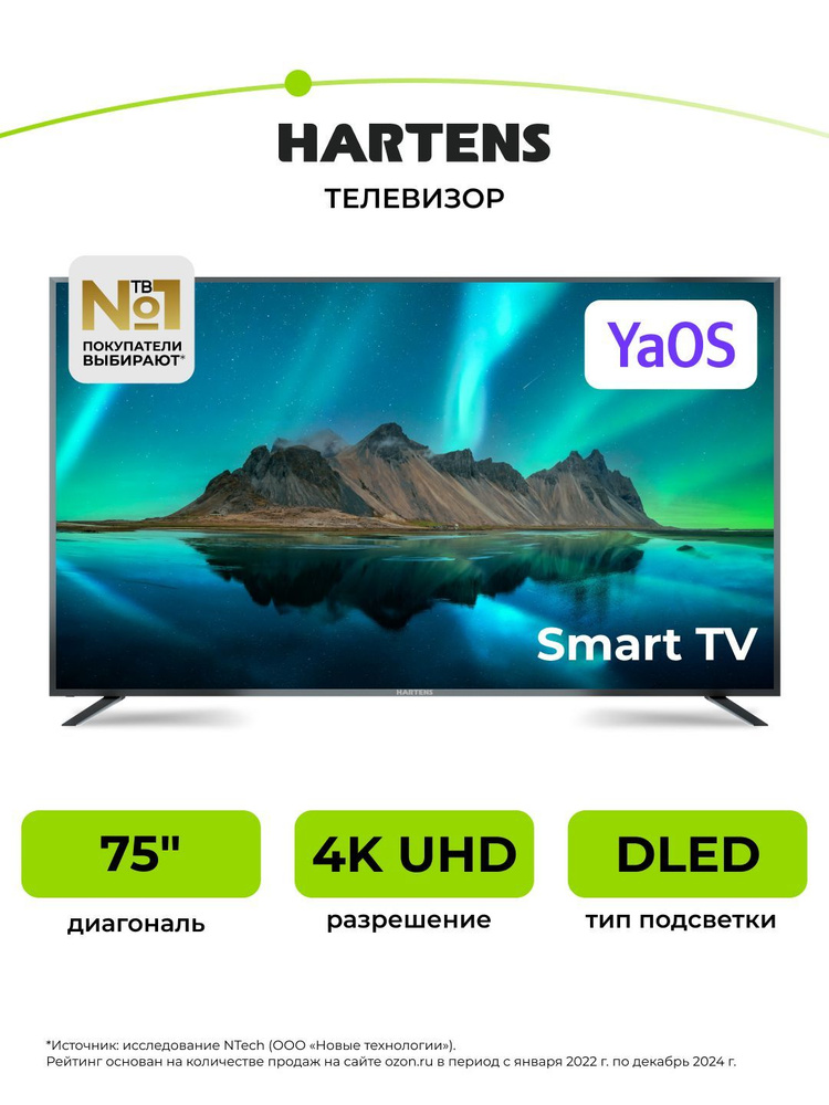 Hartens Телевизор HTY-75U11B-VF 75" 4K UHD, черный купить на OZON по низкой цене (856554118)