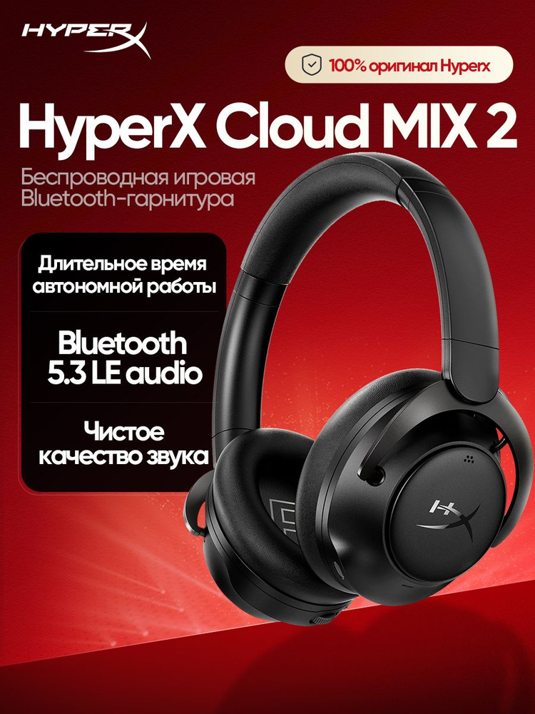 HyperX Cloud III купить на OZON по низкой цене