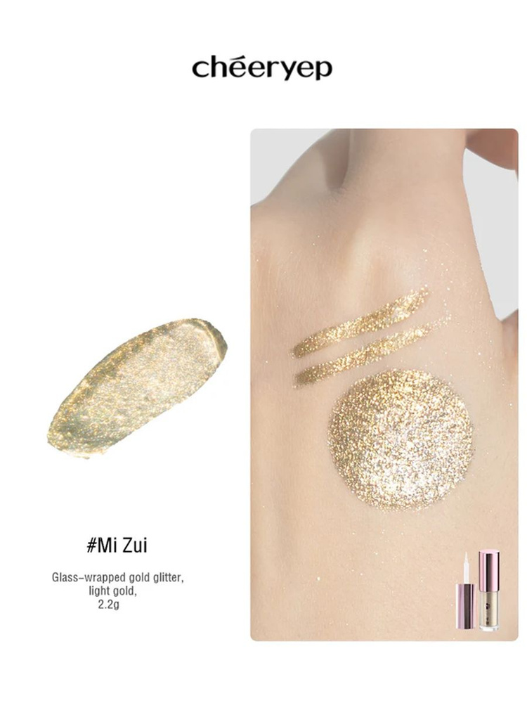 Жидкие тени для век CHEERYEP (QIANYAN) Starlight Liquid Eyeshadow - #Mi ...