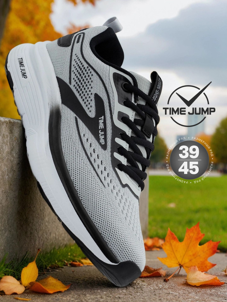 Кроссовки Мужской TimeJump Текстиль, Искусственная кожа Бег, Гимнастика, размер 42 G Демисезон ...