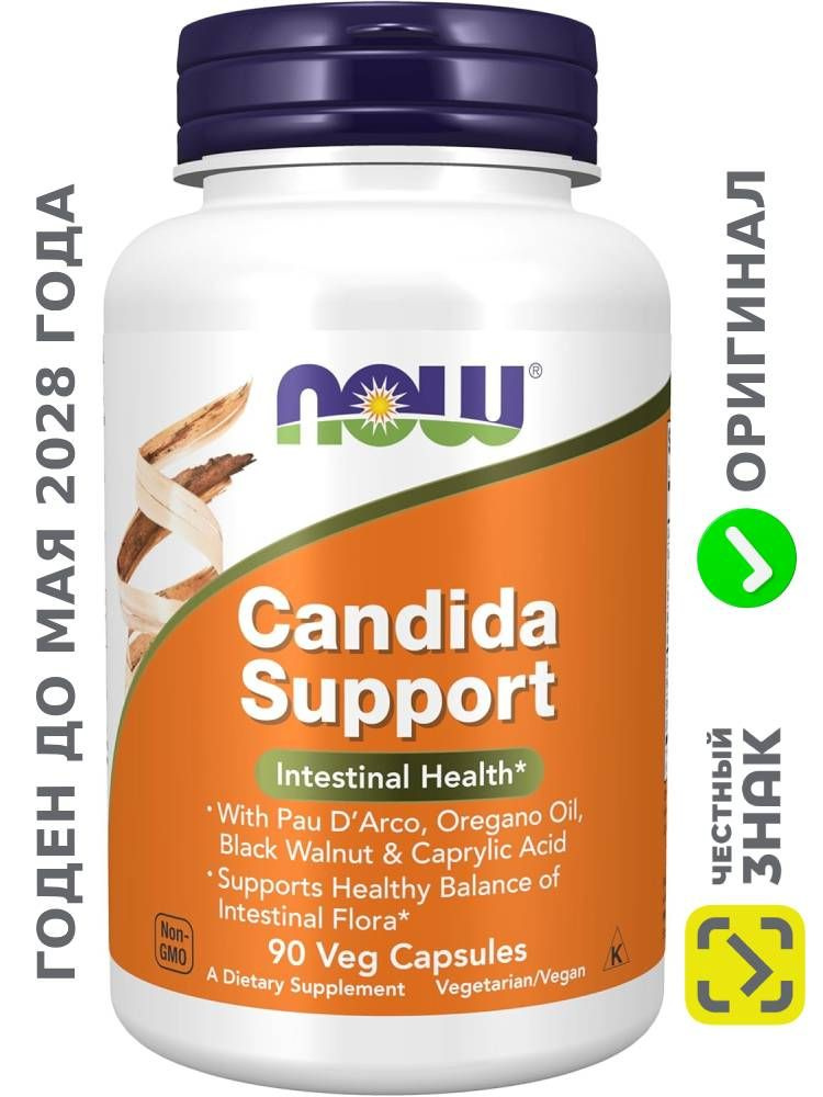 Candida Support NOW 90 капсул Кандида саппорт NOW Foods, США купить на OZON по низкой цене ...