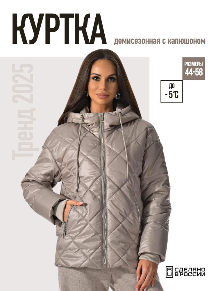 Куртка Женский AB Collection Капюшон, Карманы коричневый стойка ...