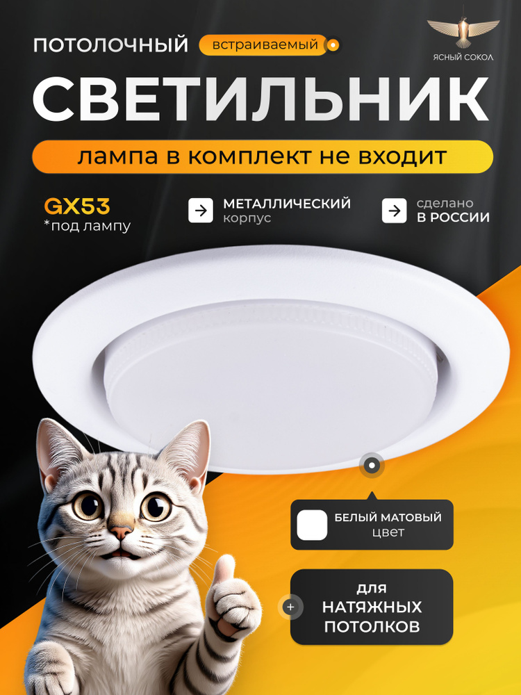 Светильник потолочный встраиваемый для натяжных потолков, белый купить ...