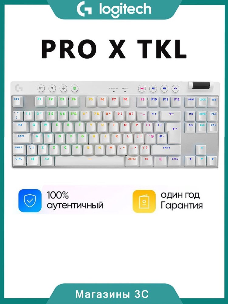 Logitech G Pro X Tkl купить на OZON по низкой цене