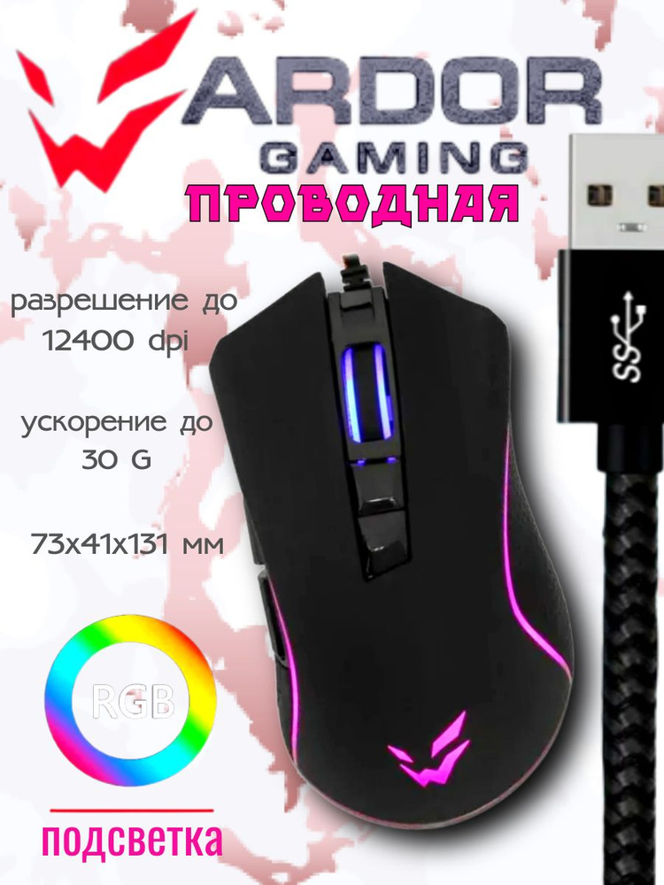 ZET GAMING купить на OZON по низкой цене