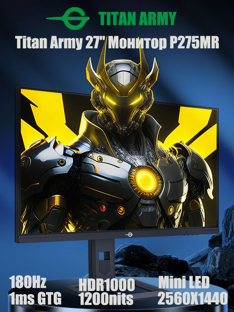Titan Army 27" Монитор P275MR, Mini LED, шоколадный, черный купить на ...