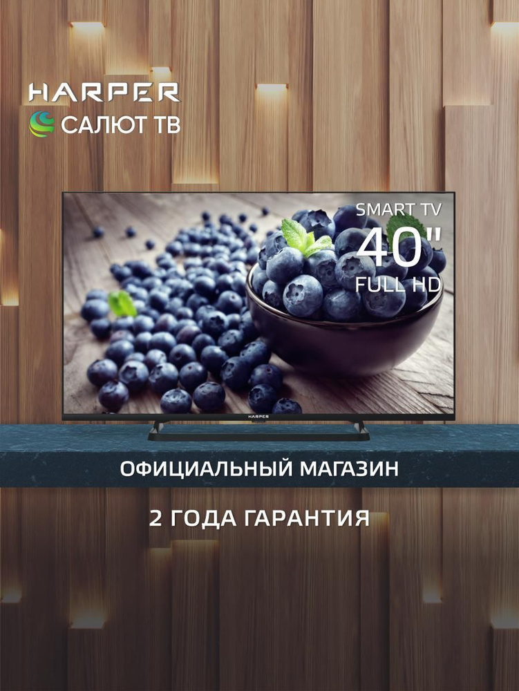 Телевизор смарт ТВ купить на OZON по низкой цене