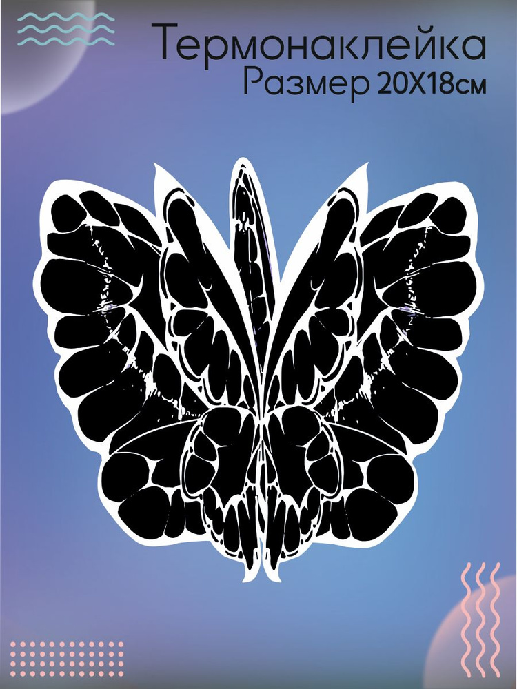 Термонаклейка на одежду Lobotomy corporation купить на OZON по низкой ...