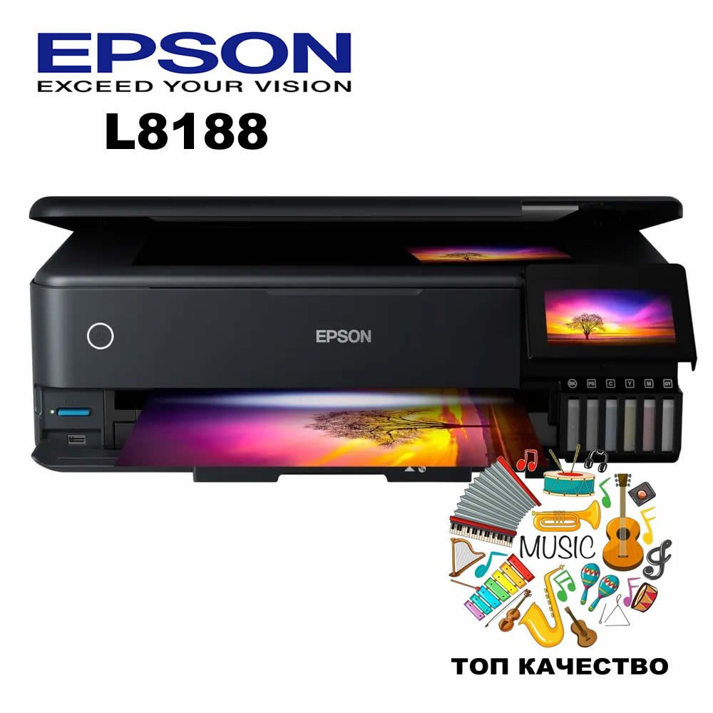 Epson МФУ МФУ Струйное Epson L8188 (L8180 Улучшенная версия), A3, цветн ...