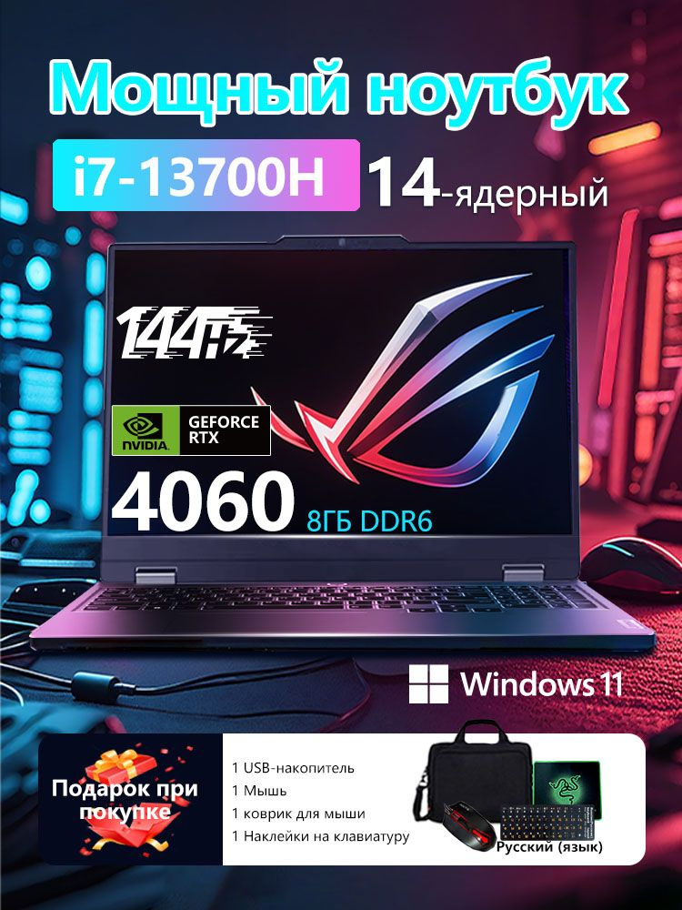 Игровой ноутбук Lenovo, 15.6, G5000 IRX9, Intel Core i7-13700H, 16 ГБ, NVIDIA GeForce RTX 4060 ...