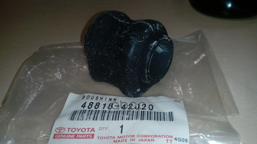 Втулка Стабилизатора Toyota Rav4 (Xa30,Xa40) 05-19 / Lexus Nx 14 ...