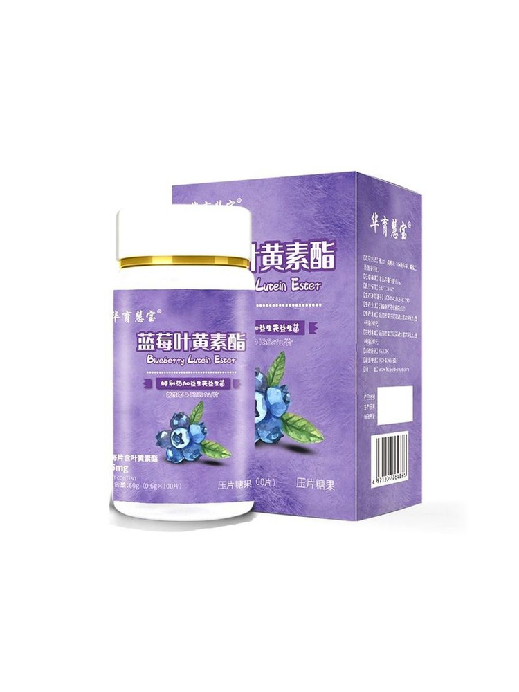 Витамины для зрения черника с лютеином blueberry lutein tableting candy ...