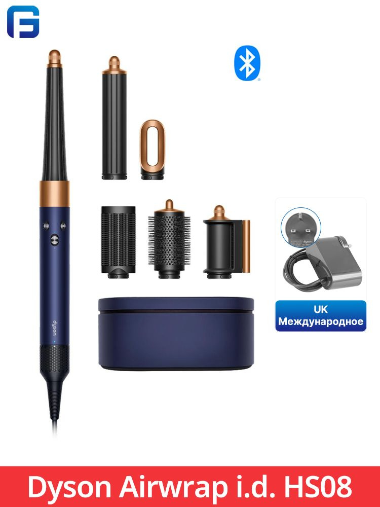 Dyson Airwrap HS08 UK Prussian Blue / Rich Copper Прямой+волнистый ...