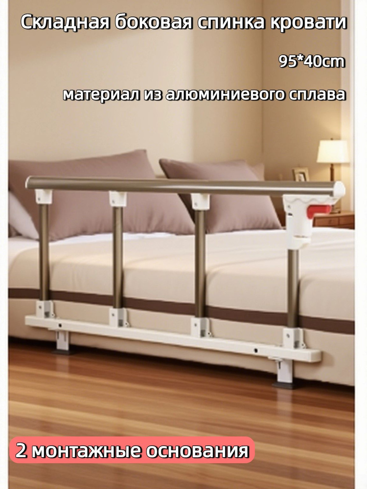 Складной Прикроватный поручень для пожилых и инв,950*400*50 купить на OZON по низкой цене ...
