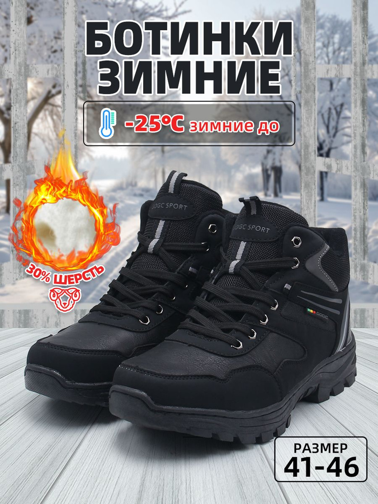 Дутики Мужской GOGC черный Мех искусственный, Нейлон Зима Шнурки Россия Бахрома, Декоративная ...