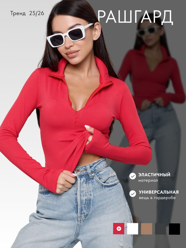 Рашгард Женский By BP. розовый Длинный, размер 42, 44 Полиэстер, Спандекс Молния облегающий ...