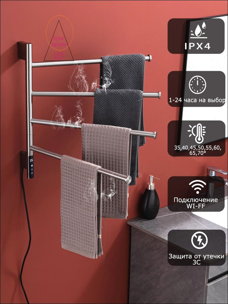 ARNIRO Полотенцесушитель Электрический 463мм 509мм форма E-образная ...