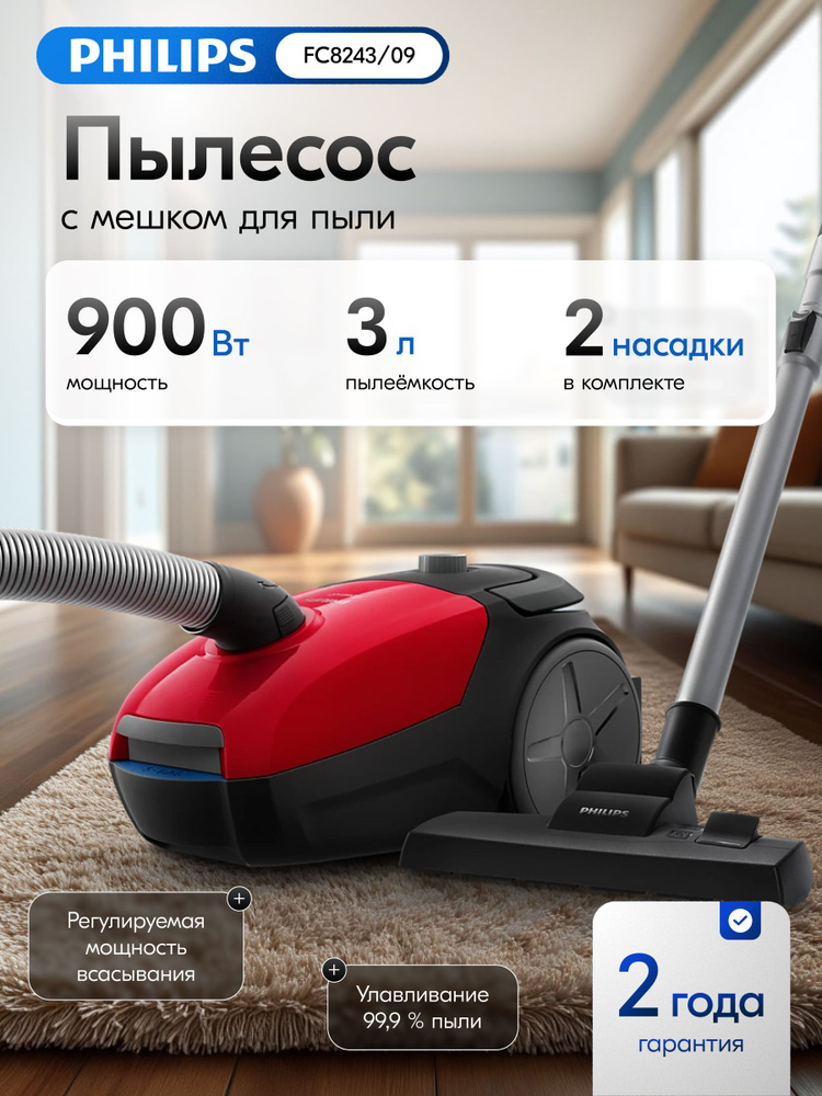 Пылесос с контейнером для пыли Philips PowerGo FC8243/09 купить на OZON ...