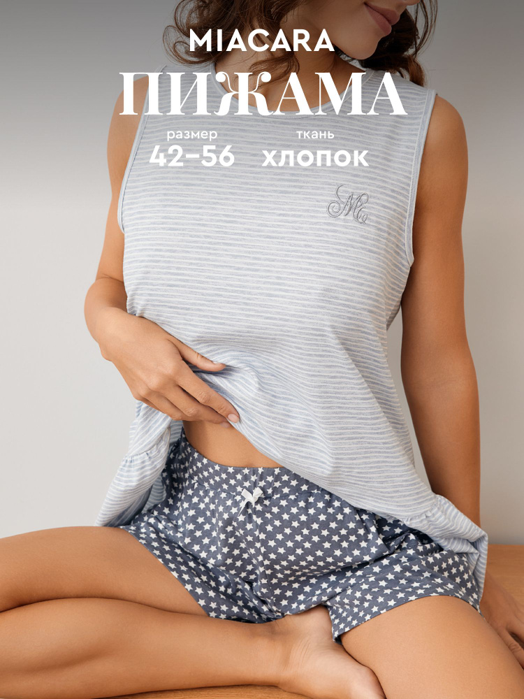 Пижама Женский Mia Cara Хлопок, размер 46, 48 Полоска, Горох антрацитово-серый Короткий ...