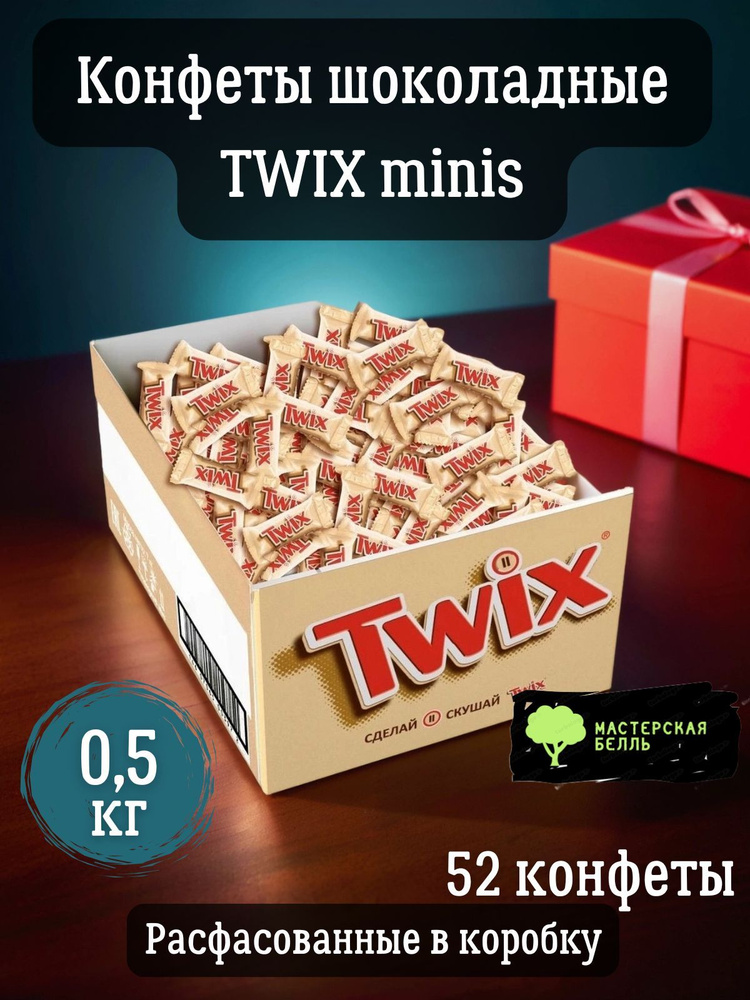 Twix - купить товары из каталога Twix на OZON
