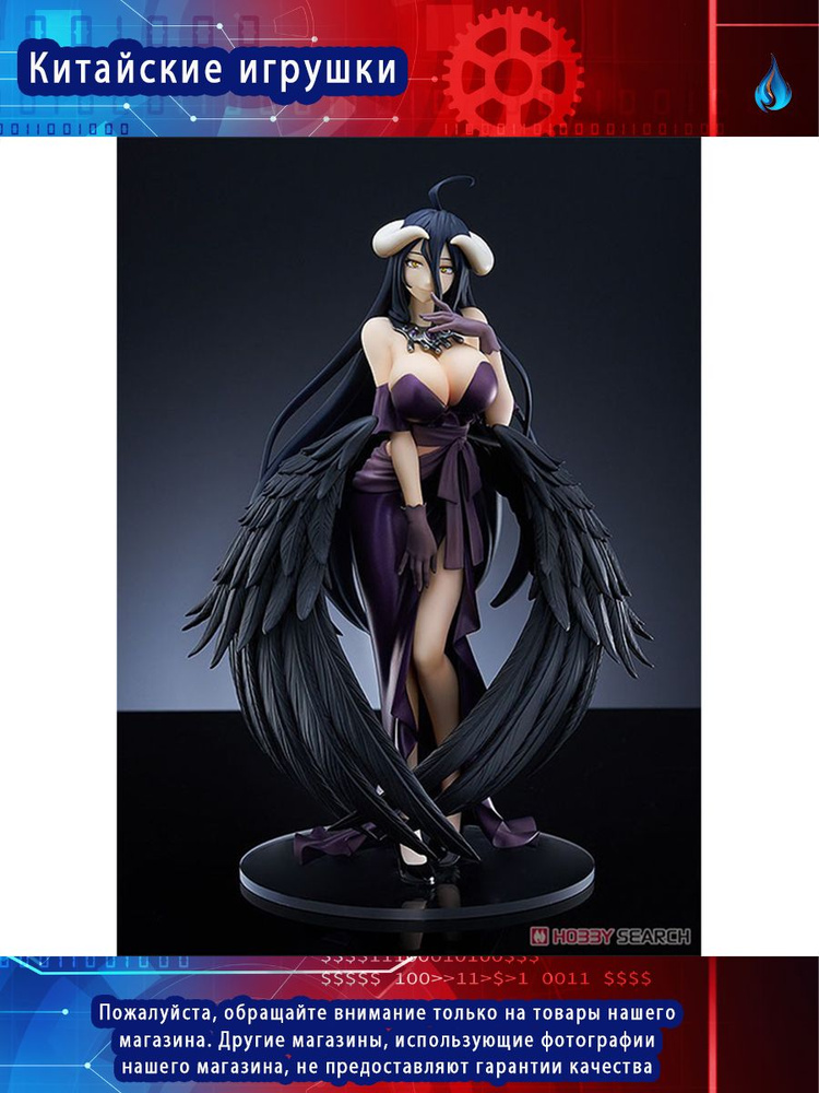 (клеймо)bilibili OVERLORD Аниме фигурка Overlord/Повелитель, Albedo/Альбедо-31 купить на OZON по ...
