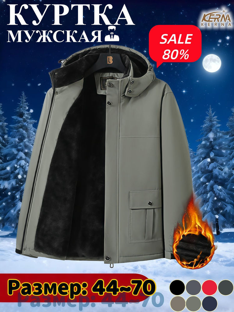 Куртка Мужской KERNA салатовый Полиэстер, Хлопок, размер 60 Длинный Зима оверсайз Полиэстер ...