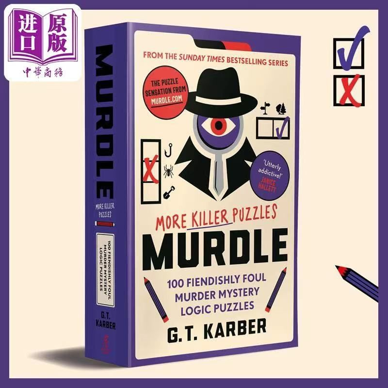 Murdle Book,Том 1: 100 загадок от элементарных до неразрешимых, которые ...