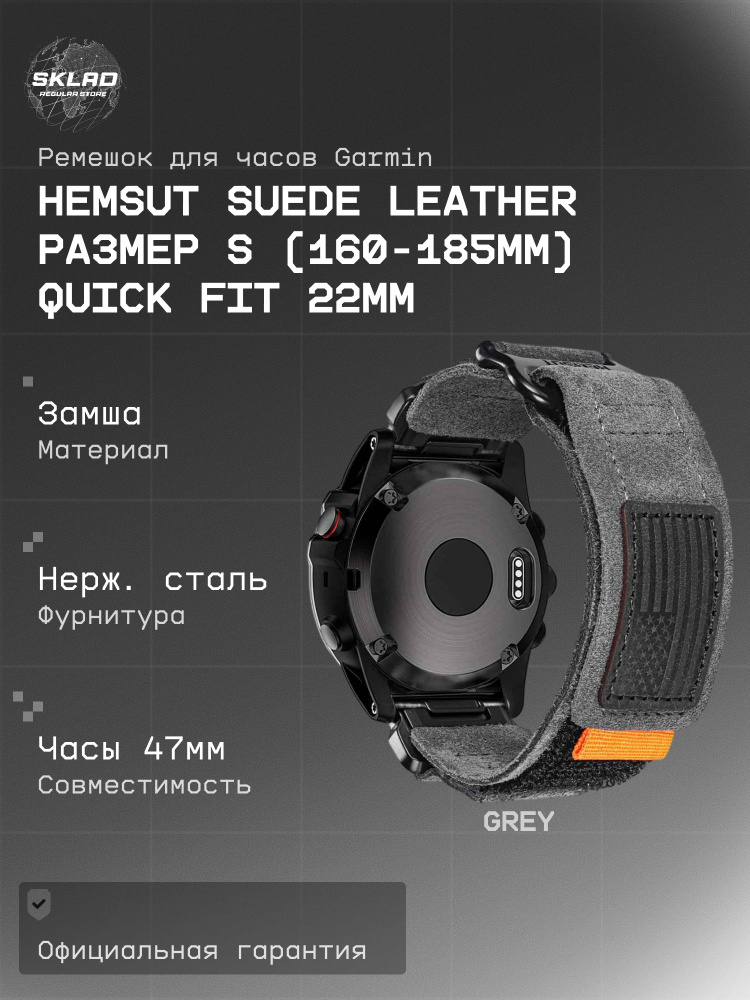 Кожаный ремешок Hemsut для Garmin 22 мм маленький S размер 160-185 ММ ...