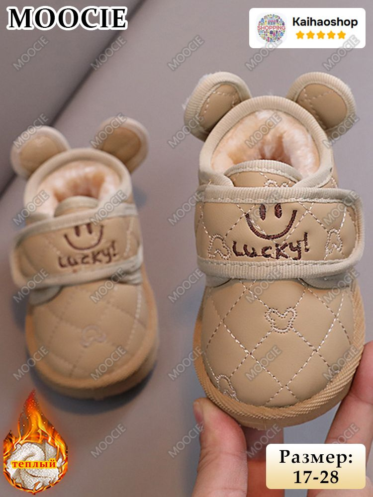 Угги Девочки, Мальчики MOOCIE хаки Искусственная кожа Зима Без застёжки Платформа Толстая ...
