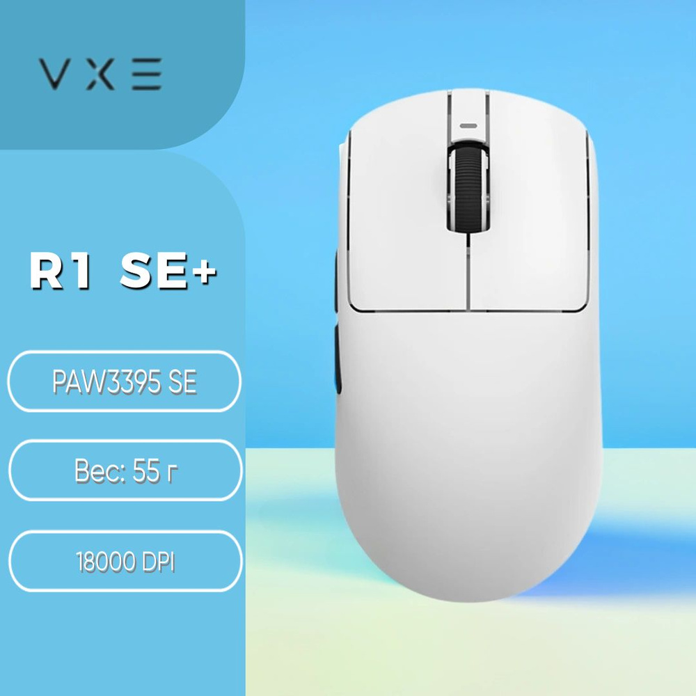 Vxe R1 купить на OZON по низкой цене