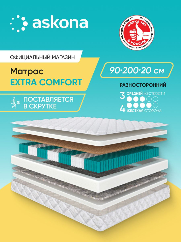 Матрас аскона купить на OZON по низкой цене