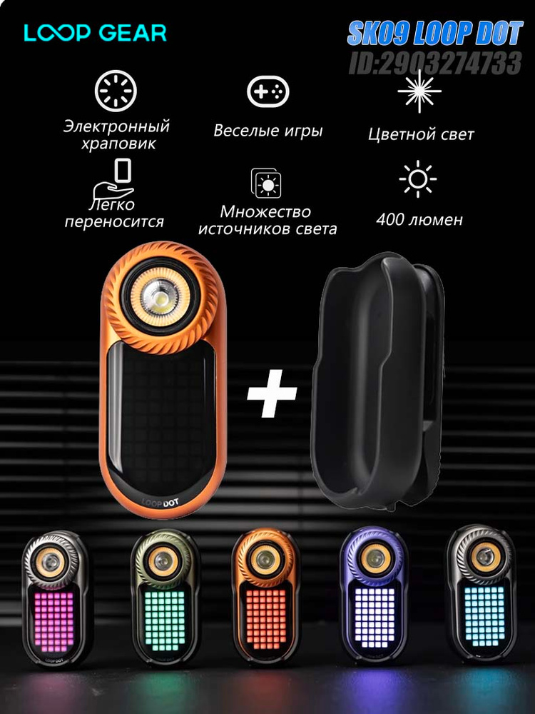 Loop Gear Фонарь-прожектор купить на OZON по низкой цене (2903269695)