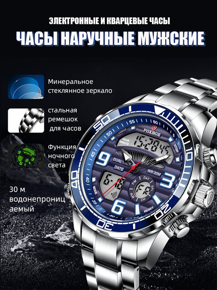 FoxBox Часы наручные Кварцевые подарок мужчине на день рождения купить на OZON по низкой цене ...