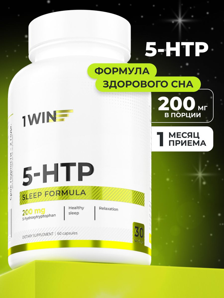 5 HTP SLEEP FACTOR для регулирования сна с 5 HTP, GABA, мелиссой, 60 ...